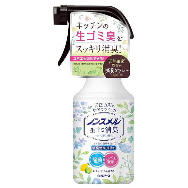白元アース/生ゴミ用スプレー/消臭/除菌/コバエ対策に<br>
