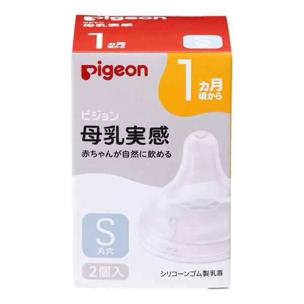 ピジョン/母乳実感 乳首/シリコーンゴム製/1ヵ月頃から