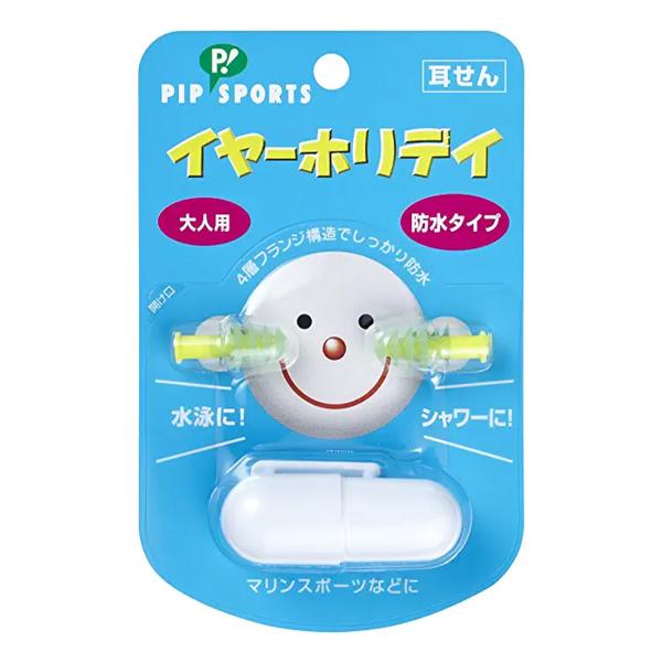 ピップ/耳栓/不快な高音域の音をカット！