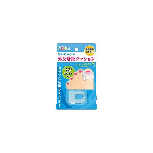 外反母趾クッション/外反母趾補助グッズ/クリアタイプ
