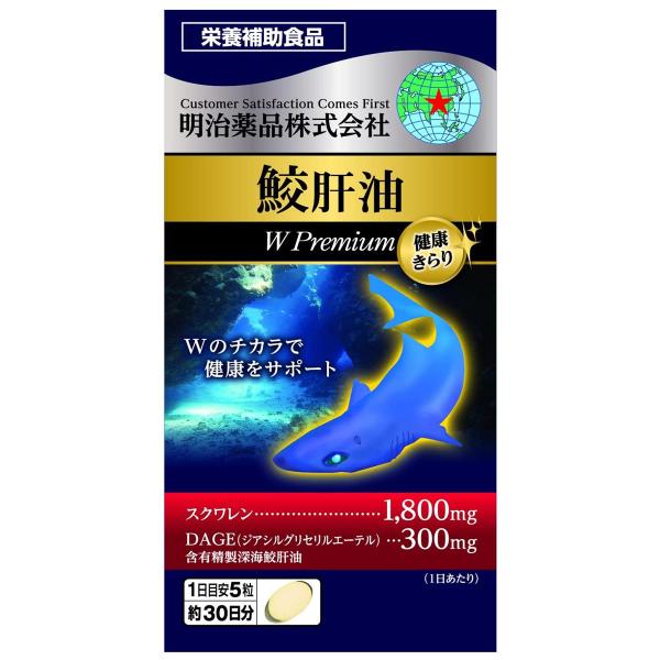 明治薬品/スクワレン/DAGE(ジアシルグリセリルエーテル)