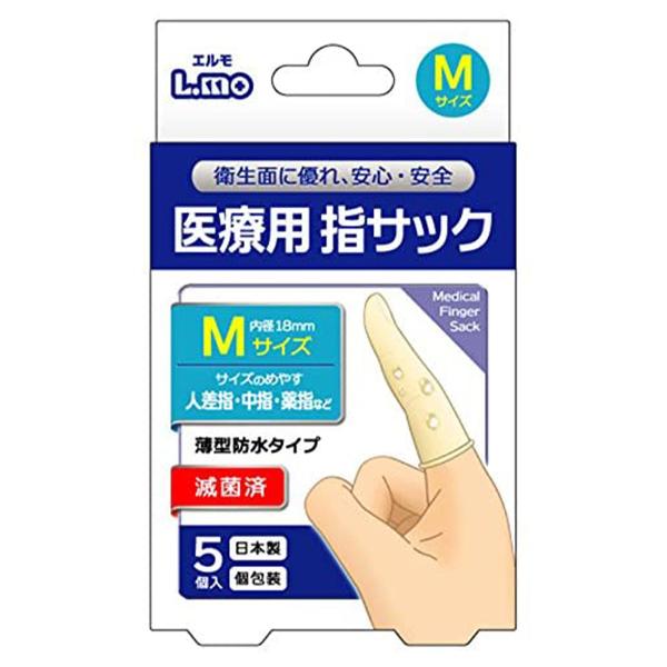 エルモ/滅菌指サック/指先のケガの保護に/薄型防水タイプ