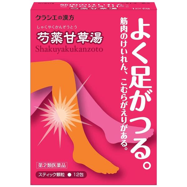 こむらがえり、筋肉のけいれん、腹痛、腰痛
