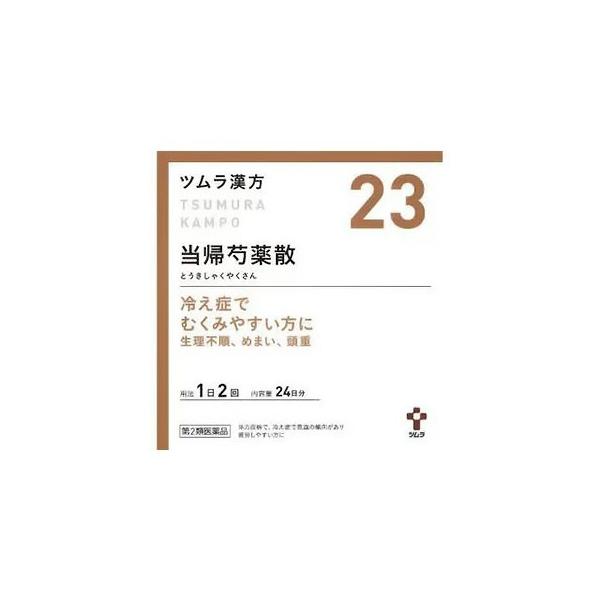 ●効能・効果● 体力虚弱で、冷え症で貧血の傾向があり疲労しやすく、ときに下腹部痛、頭重、めまい、肩こり、耳鳴り、動悸などを訴えるものの次の諸症： 月経不順、月経異常、月経痛、更年期障害、産前産後あるいは流産による障害（貧血、疲労倦怠、めまい...