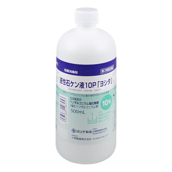吉田製薬 逆性石ケン液10P ヨシダ 殺菌消毒剤