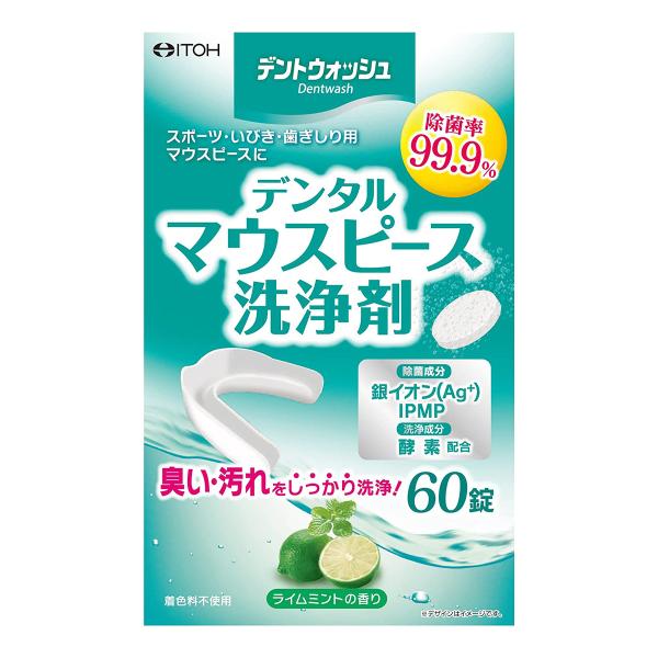 井藤漢方/マウスピース洗浄剤/除菌率99.9％