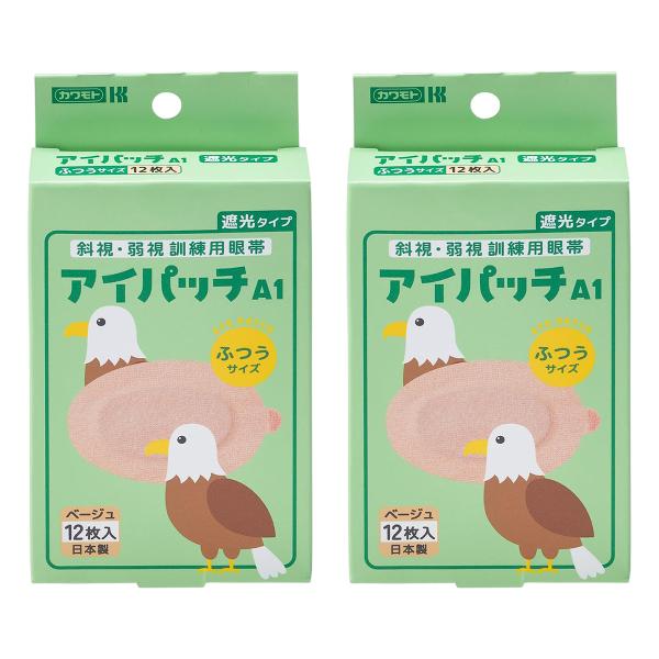 川本産業 アイパッチ ベージュ ふつうサイズ  A-1 遮光タイプ