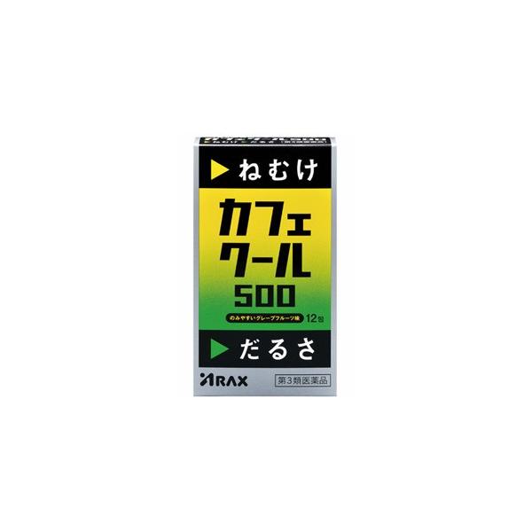 特徴 ○無水カフェイン1日量500mg（3包中）配合 ○何度も襲ってくるねむけ・だるさの除去に！ ○Coolな刺激がうれしい、ほろ苦酸っぱいグレープフルーツ味！ ○いつでもどこでも水なしでものめる！ 効能・効果 眠気・倦怠感の除去 用法・用...