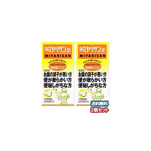 整腸(便通を整える)、軟便、便秘、腹部膨満感に