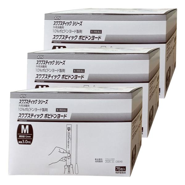 10％ポピドンヨード液を使用。使いきりなので在宅医療にも便利