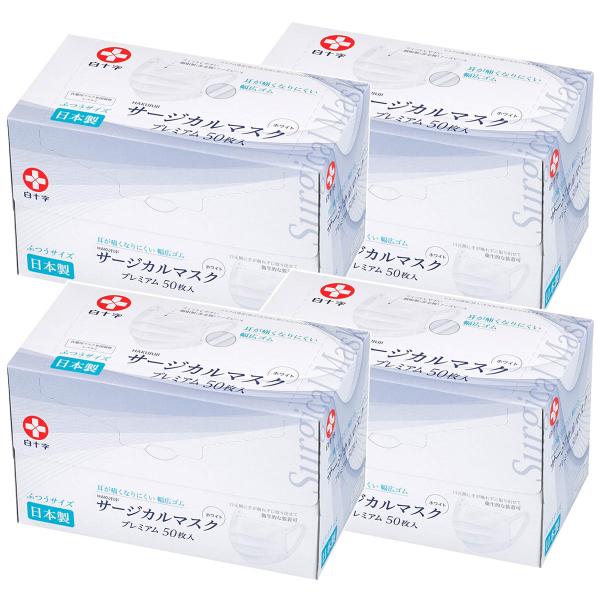 白十字/医療用マスク/飛沫感染予防/日本製