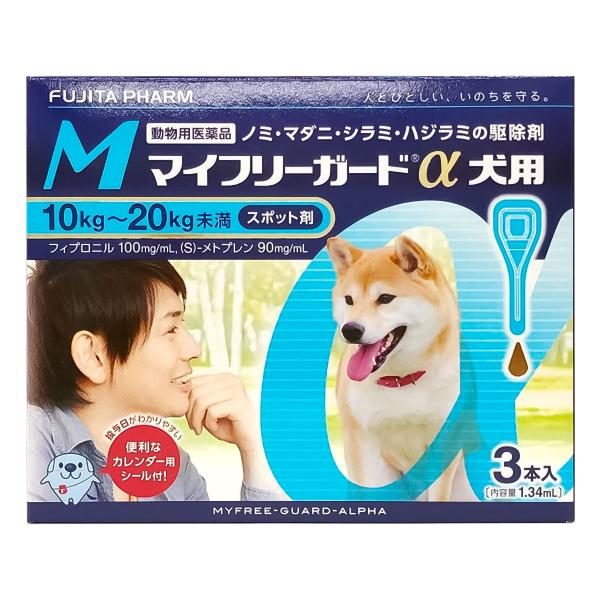 マイフリーガードアルファ/犬用/ノミ・マダニの駆除 予防/フィプロニル