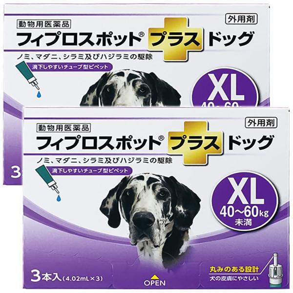 フィプロスポット/犬用/ノミ・マダニ 駆除 予防/フィプロニル