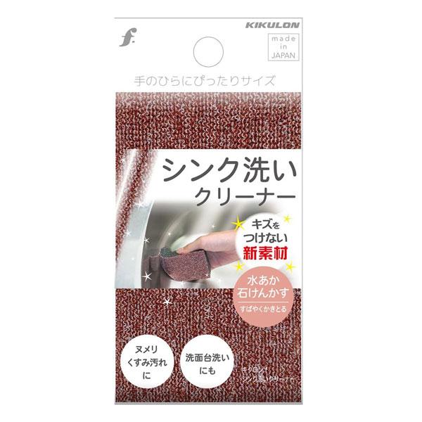キクロン キクロンf シンク洗いクリーナー 1個 スポンジ