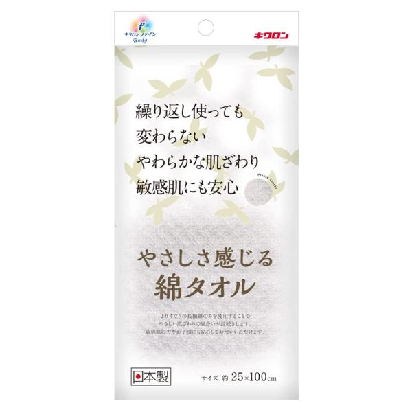 キクロン/ボディタオル/バス用品