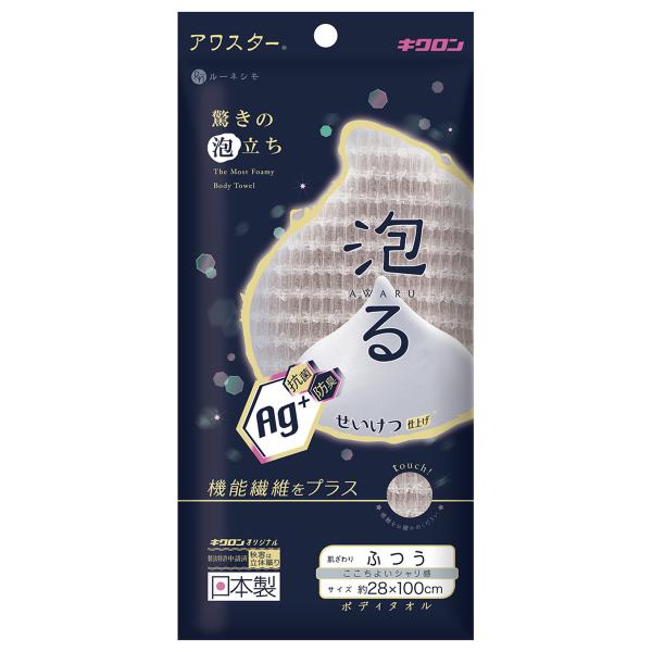キクロン ルーネシモ 抗菌アワスター 泡る ふつう グレージュ 1枚 ボディタオル