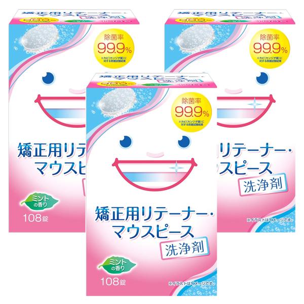 スッキリデント/口腔内装具の洗浄/除菌率99.9%の強力除菌!