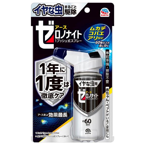 アース製薬/殺虫剤/プッシュ式 スプレー/ムカデ、コバエ、アリなど