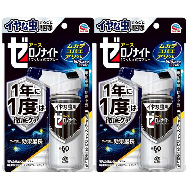 アース製薬/殺虫剤/プッシュ式 スプレー/ムカデ、コバエ、アリなど