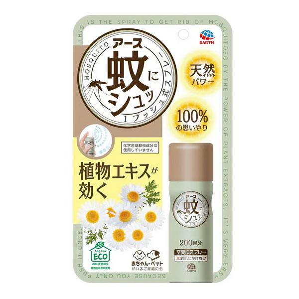 アース製薬 蚊にシュッ 1プッシュ式スプレー 41.7mL 殺虫 蚊