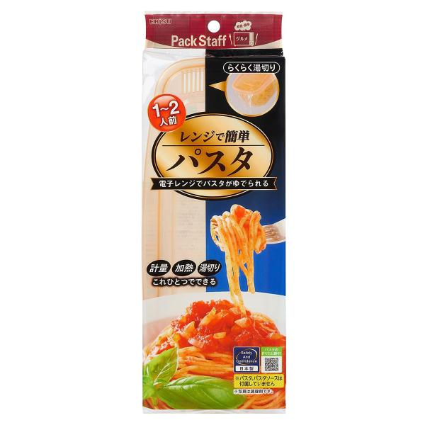 エビス/レンジでパスタ /レンジ調理器