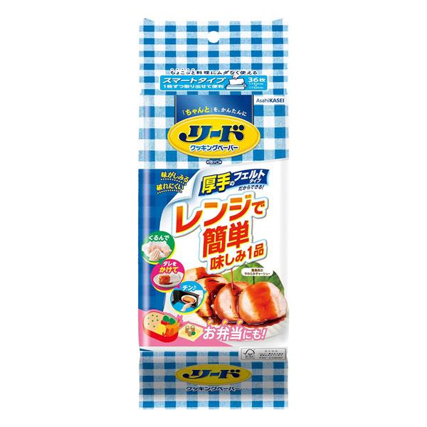 旭化成 リード クッキングペーパー スマートタイプ 不織布