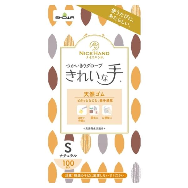 天然ゴム製使いきり手袋/パウダーフリー/ピタッとなじむ、素手感覚