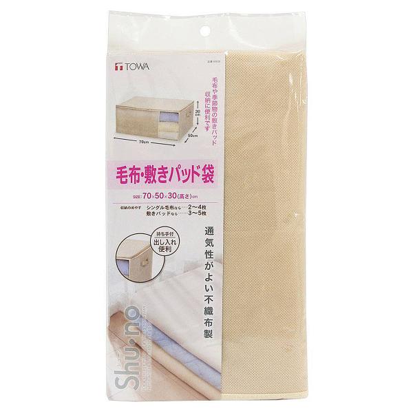 布団 収納袋 /通気性の良い不織布使用 /収納 /持ち手付