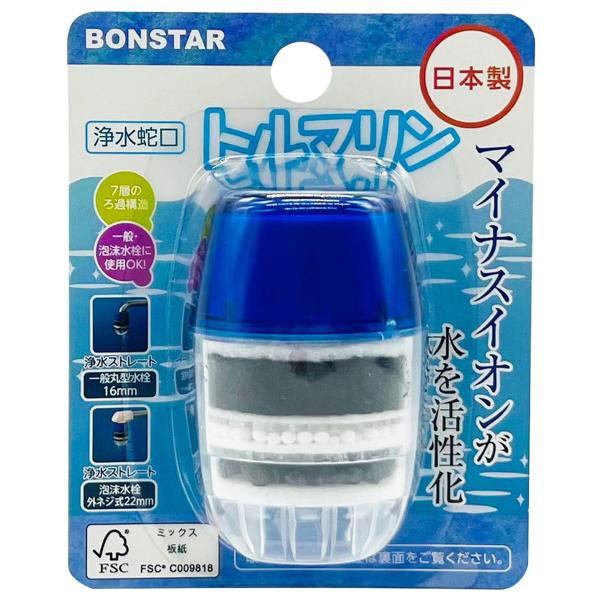 ボンスター/浄水蛇口/日本製
