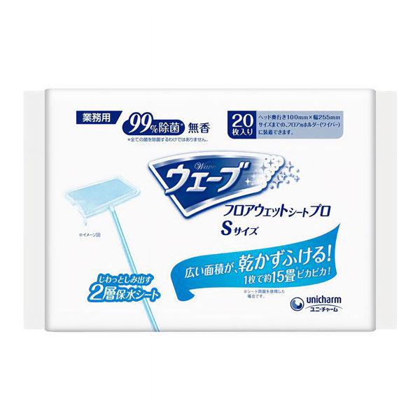 ユニ・チャーム ウェーブ フロアウエットプロ S 業務用 20枚