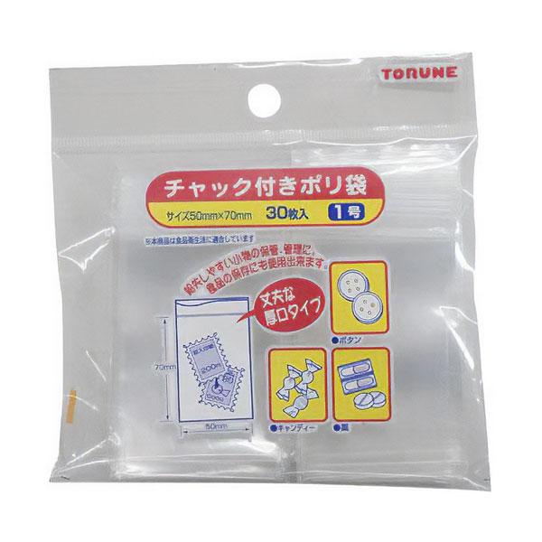 トルネ チャック付ポリ袋 1号 30枚入 ポリ袋