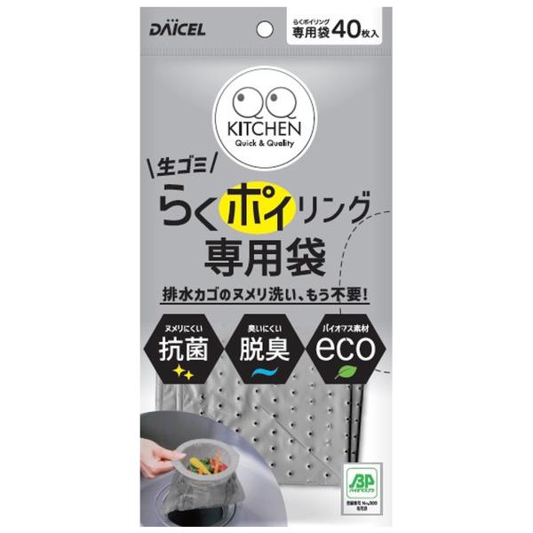 ダイセルミライズ/キッチン用品/水切りネット