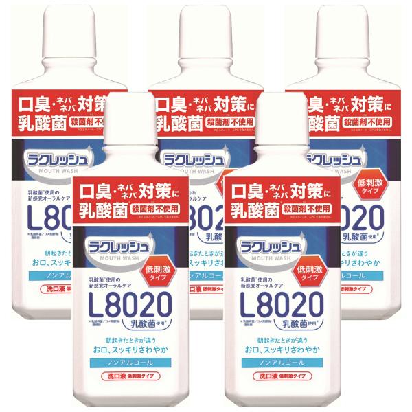 オーラルケア/洗口液/口臭対策