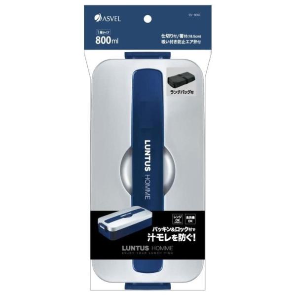 アスベル 弁当箱 ランタスMC 1段 SS-800C シルバー バッグ付き
