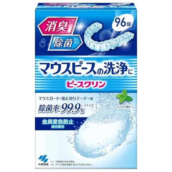 小林製薬 ピースクリン マウスピース洗浄剤 96錠入 口腔内装具用合成洗剤 マウスピースの洗浄に