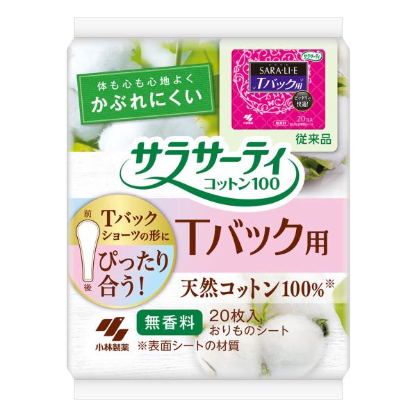 小林製薬 サラサーティ コットン100 Tバック用 おりものシート