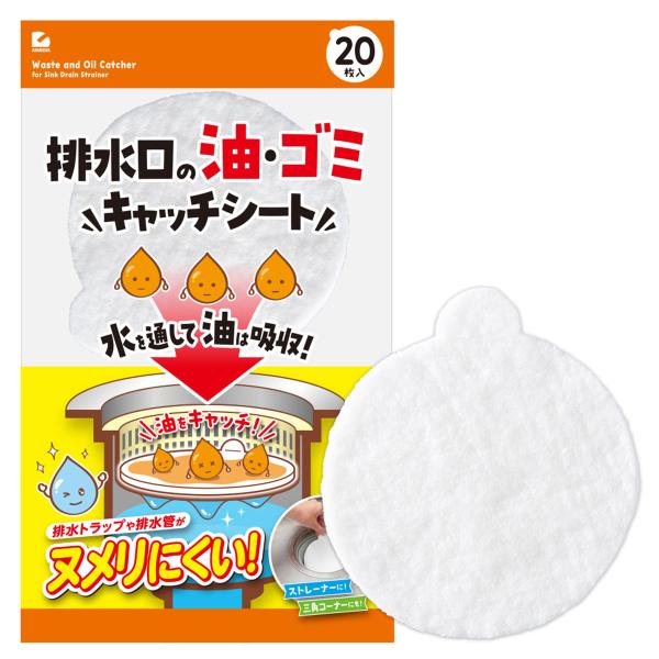 アイメディア/排水口/キッチン用品