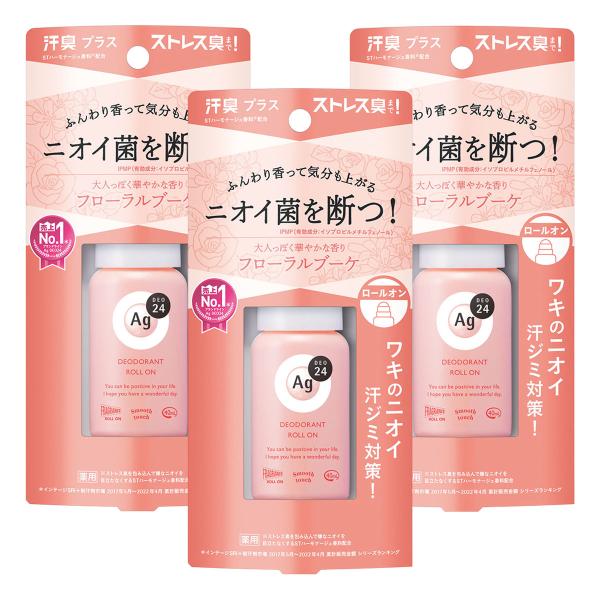 デオドラント/制汗剤/ワキのニオイ/汗ジミ徹底対策