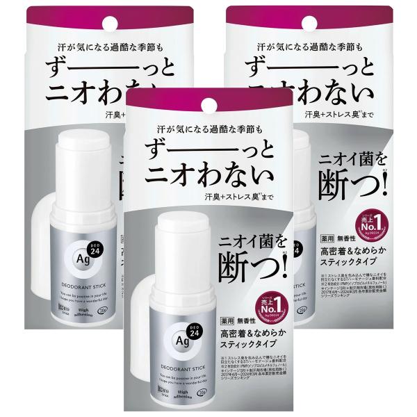 エージーデオ24 デオドラントスティックDX 無香性 制汗剤