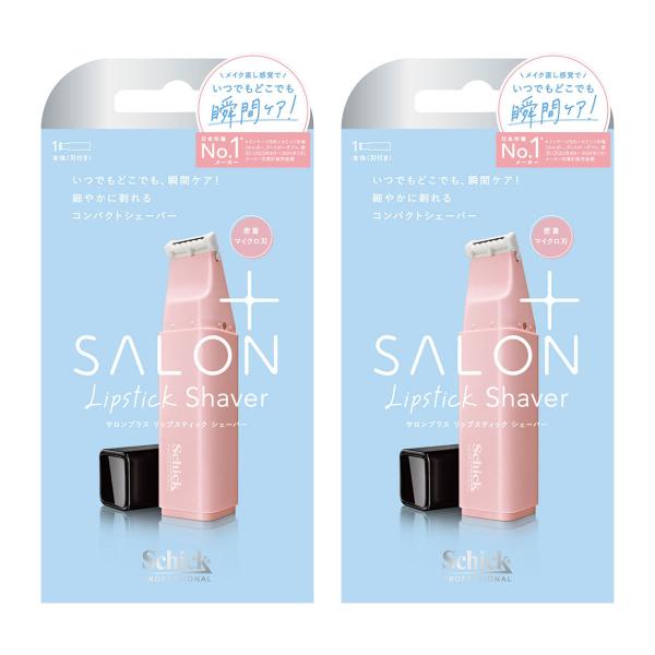シック サロンプラス リップスティック シェーバー 剃刀