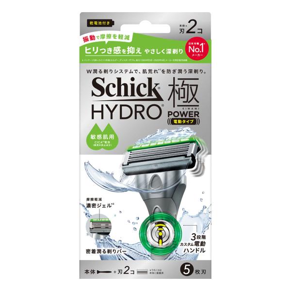 ハイドロ極 パワー 敏感肌 ホルダー 本体+替刃2コ入 電動 剃刀