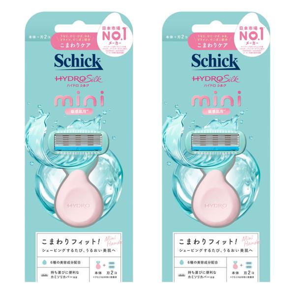 ハイドロシルク 敏感肌用 ホルダー ミニ 替刃2コ入 剃刀