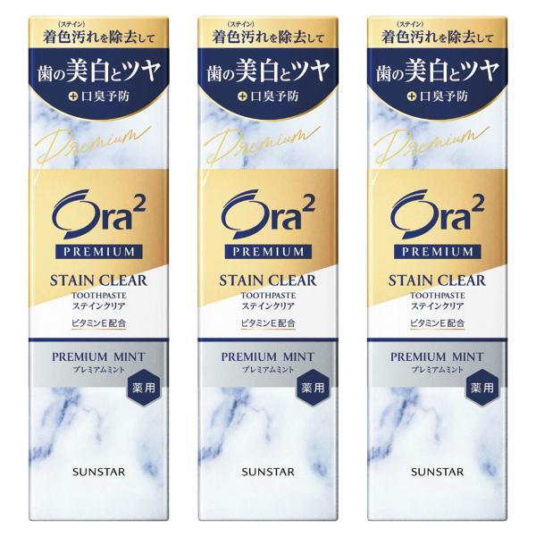 Ora2/ステインケア/口臭予防