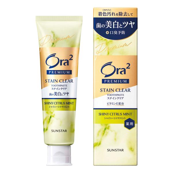 Ora2/ステインケア/口臭予防