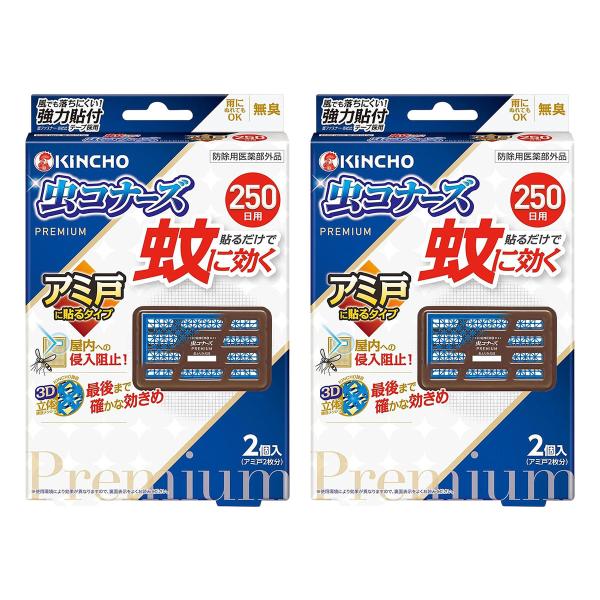 蚊に効く 虫コナーズ プレミアム アミ戸に貼るタイプ 虫除け
