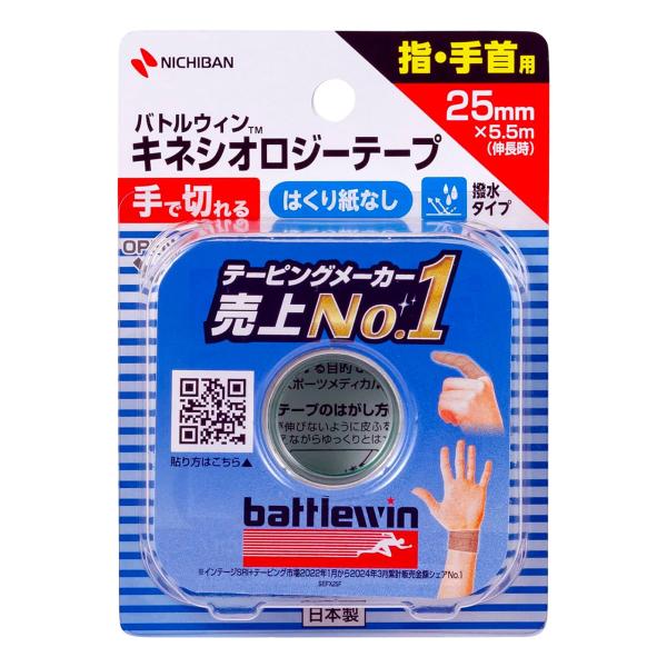 ニチバン/バトルウィン/手で切れる伸縮性テープ