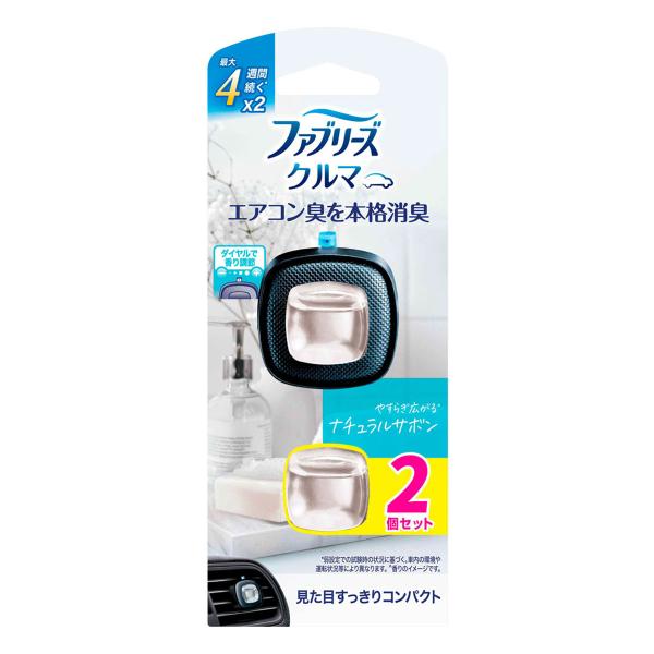 ファブリーズ クルマ イージークリップ ナチュラルサボン 車用