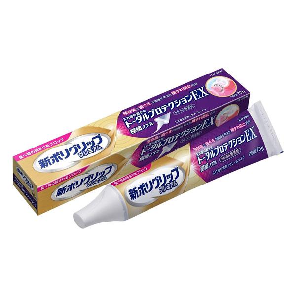 新ポリグリップ トータルプロテクションEX 70g 入れ歯安定剤