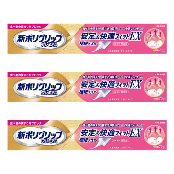 入れ歯安定剤/クリームタイプ/極細ノズルでピタッとフィット