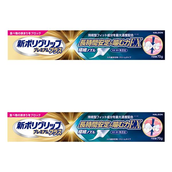 新ポリグリップ プレミアムプラス 長時間安定＆噛む力EX 入れ歯